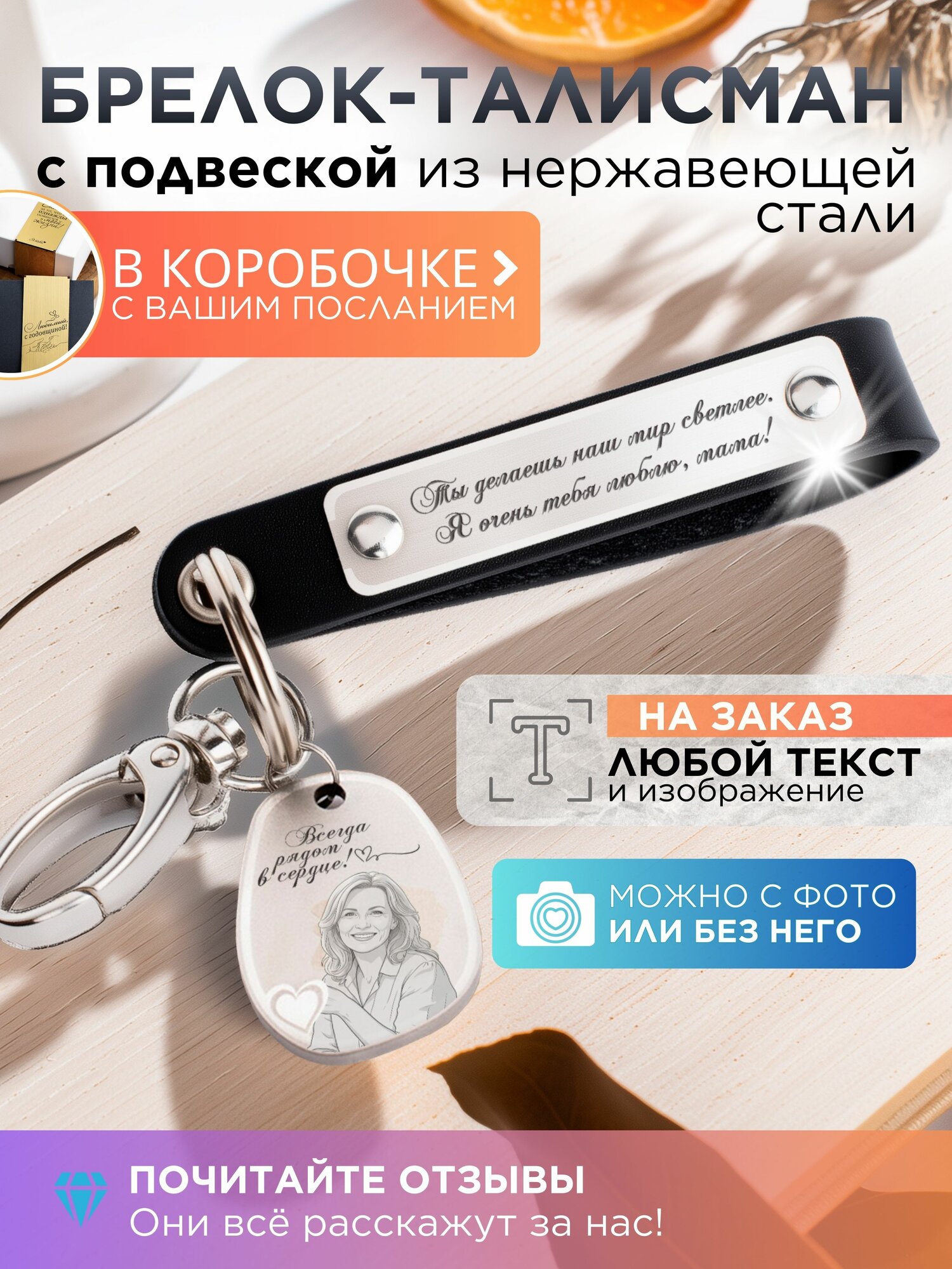 Брелок KAMAEVA