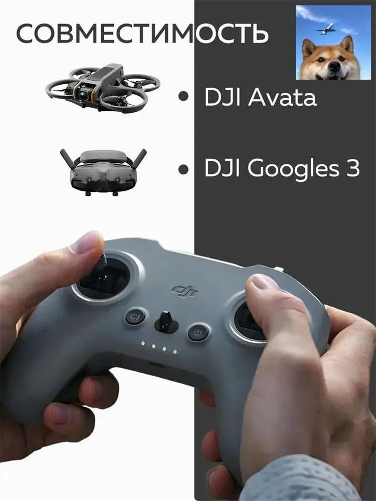Пульт DJI F PV Remote Controller 3 - Серый цвет, для управления дронами FPV, пульт дистанционного управления — фото 1