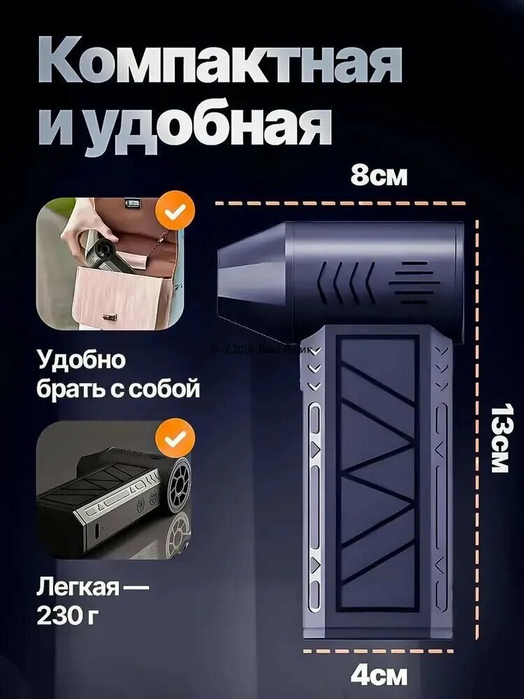 Воздуходувка — фото 1