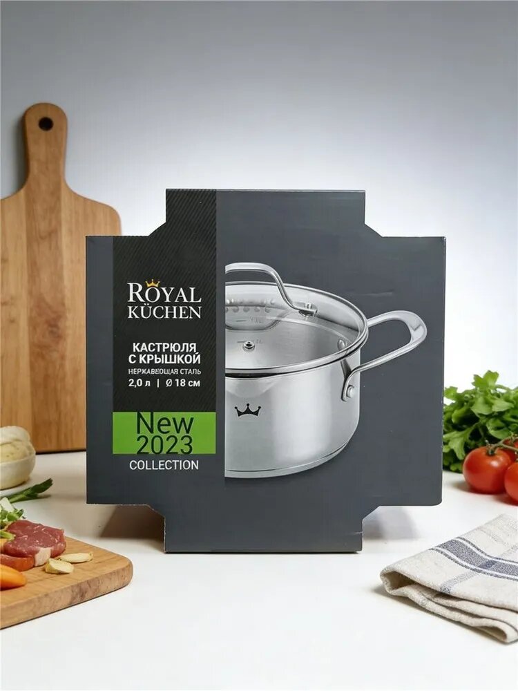 Кастрюля Royal Kuchen из нержавеющей стали со стеклянной крышкой 2,5 л для любых блюд