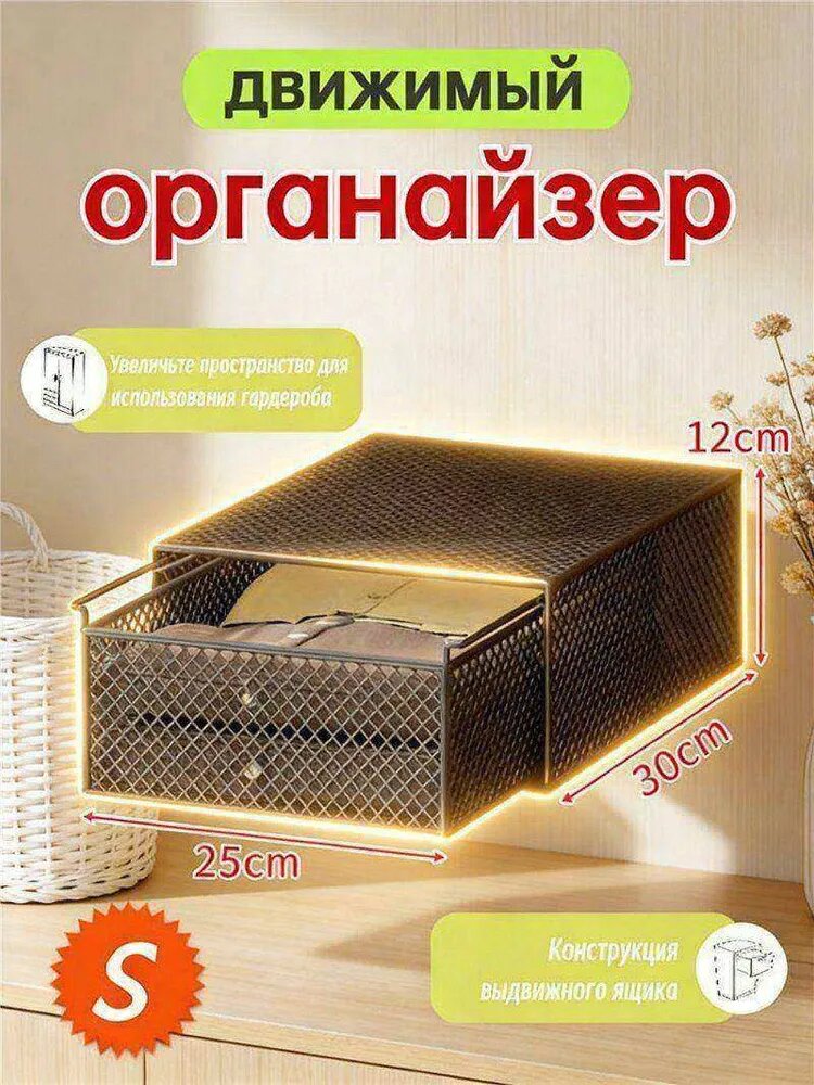 Контейнер для хранения вещей длина 30 см, ширина 25 см, высота 12 см.
