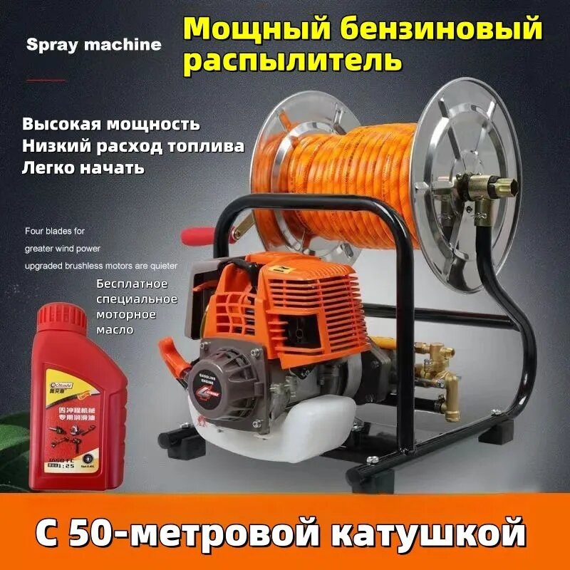 Бензиновый садовый опрыскиватель, 1 л, С 50-метровой катушкой, для сада