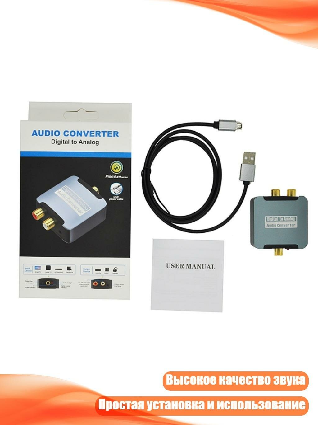 Цифро-аналоговый преобразователь SPDIF