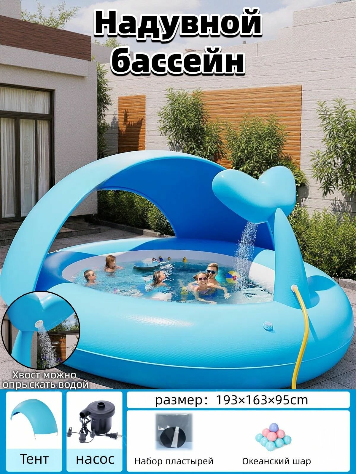 Надувной бассейн синий с кругом для плавания и электрическим насосом 193 163 95 CM