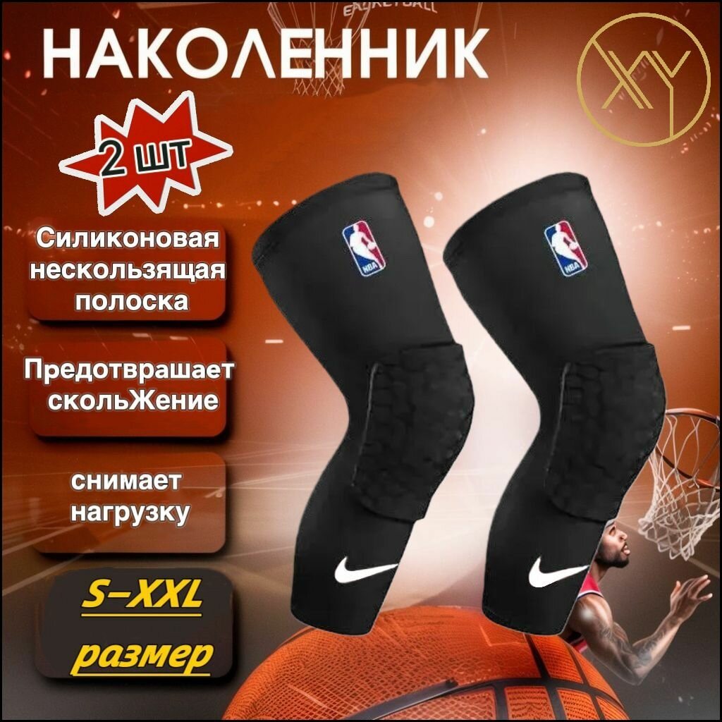 Защита колена