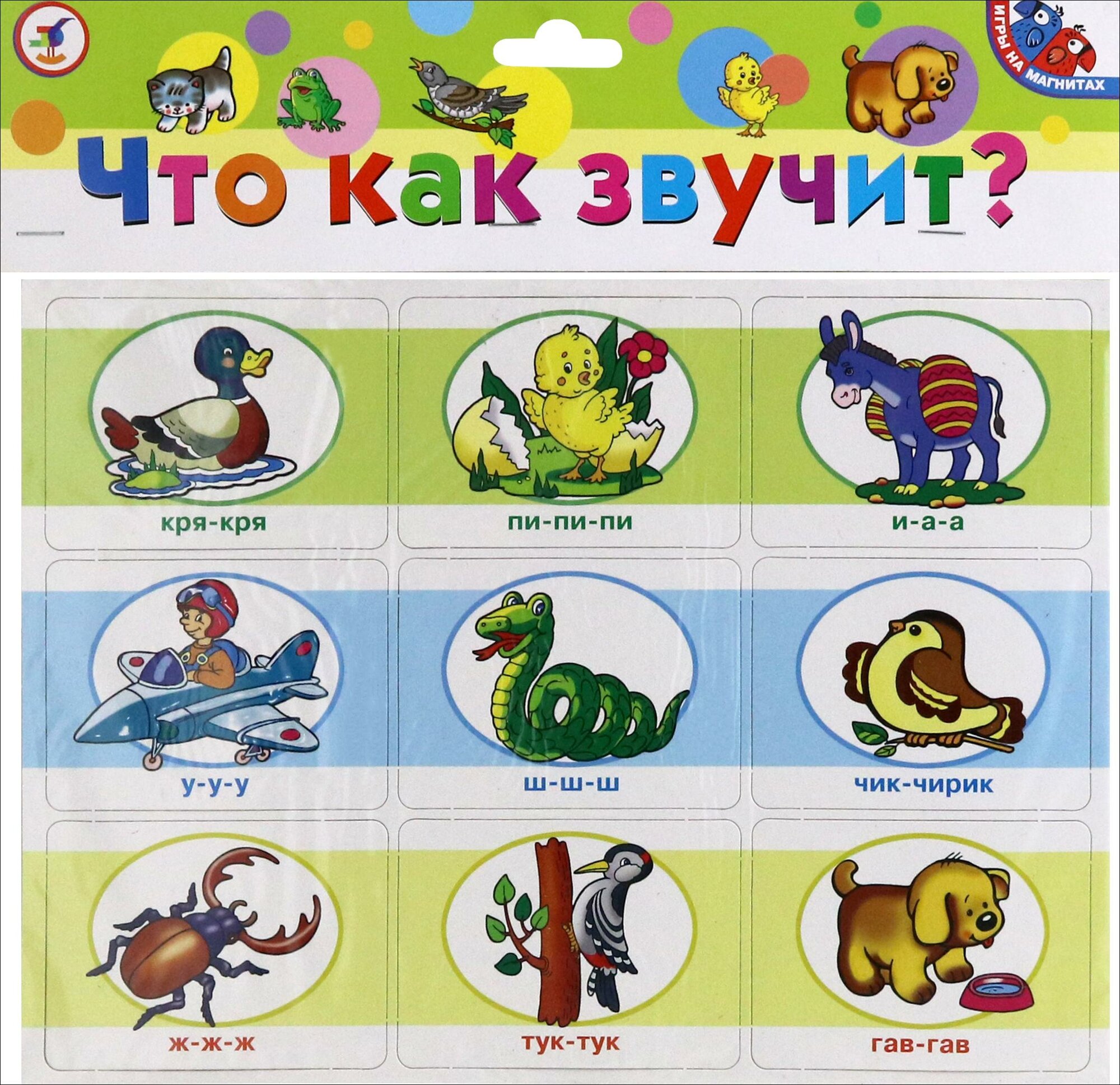 Магнит "Что как звучит?"