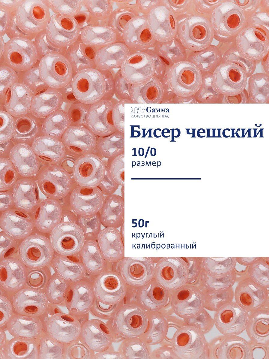 Бисер чешский 10/0 50г Gamma круглый E358 св. розовый (37389)