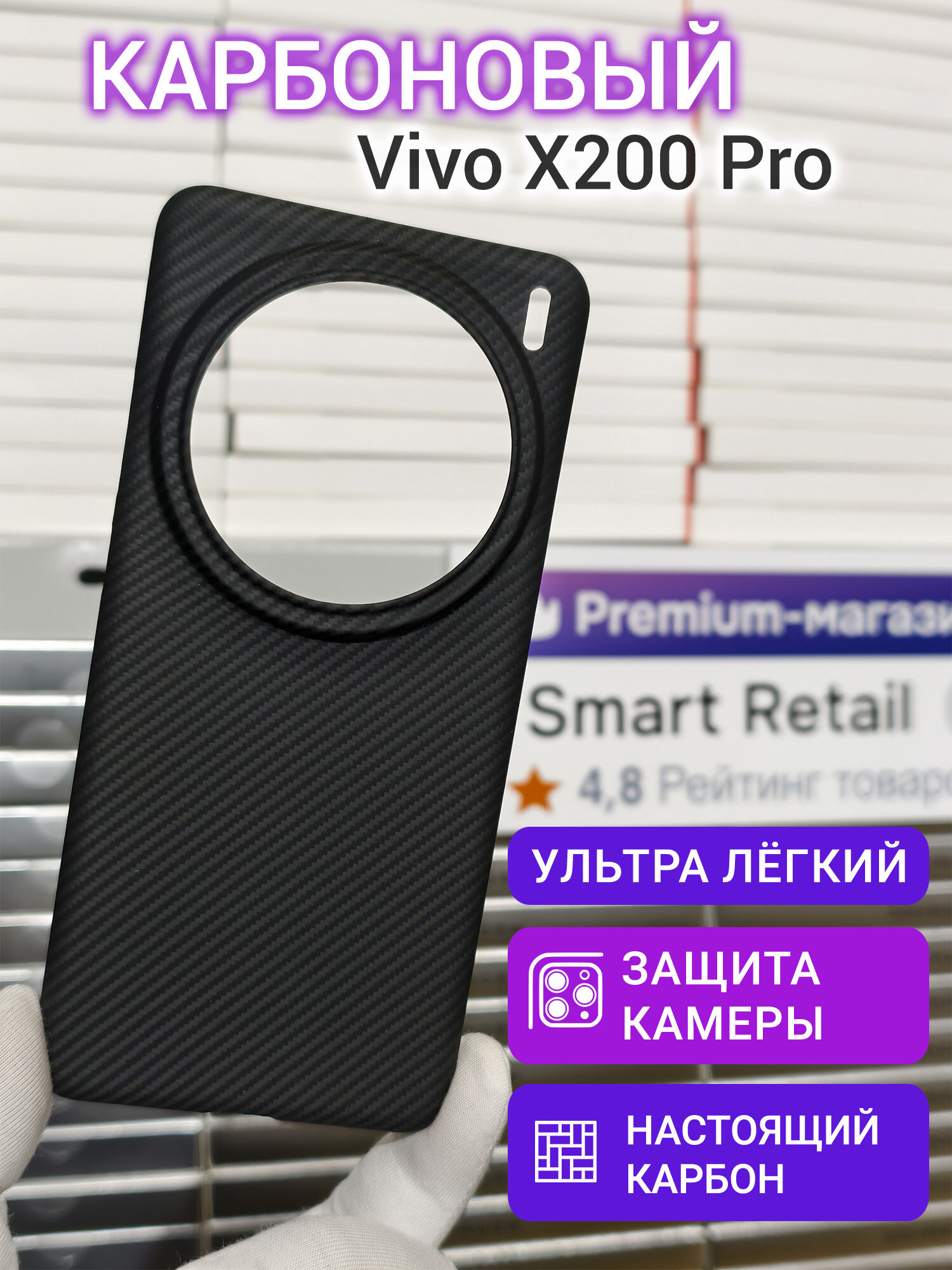 Карбоновый чехол Carbon Shield для Vivo X200 Pro 600D