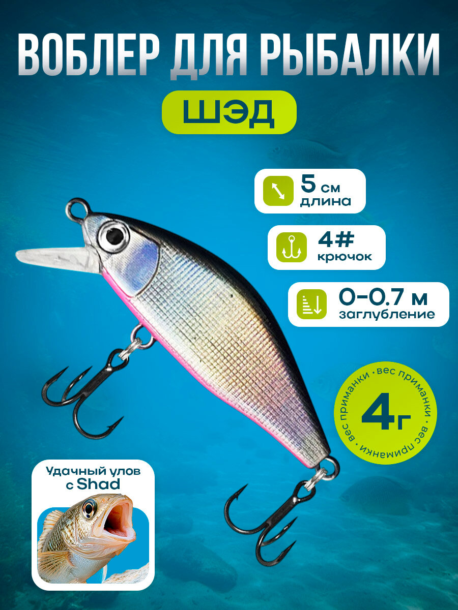 Воблер для рыбалки Minnow, 5 см/4 г, черно-розовая