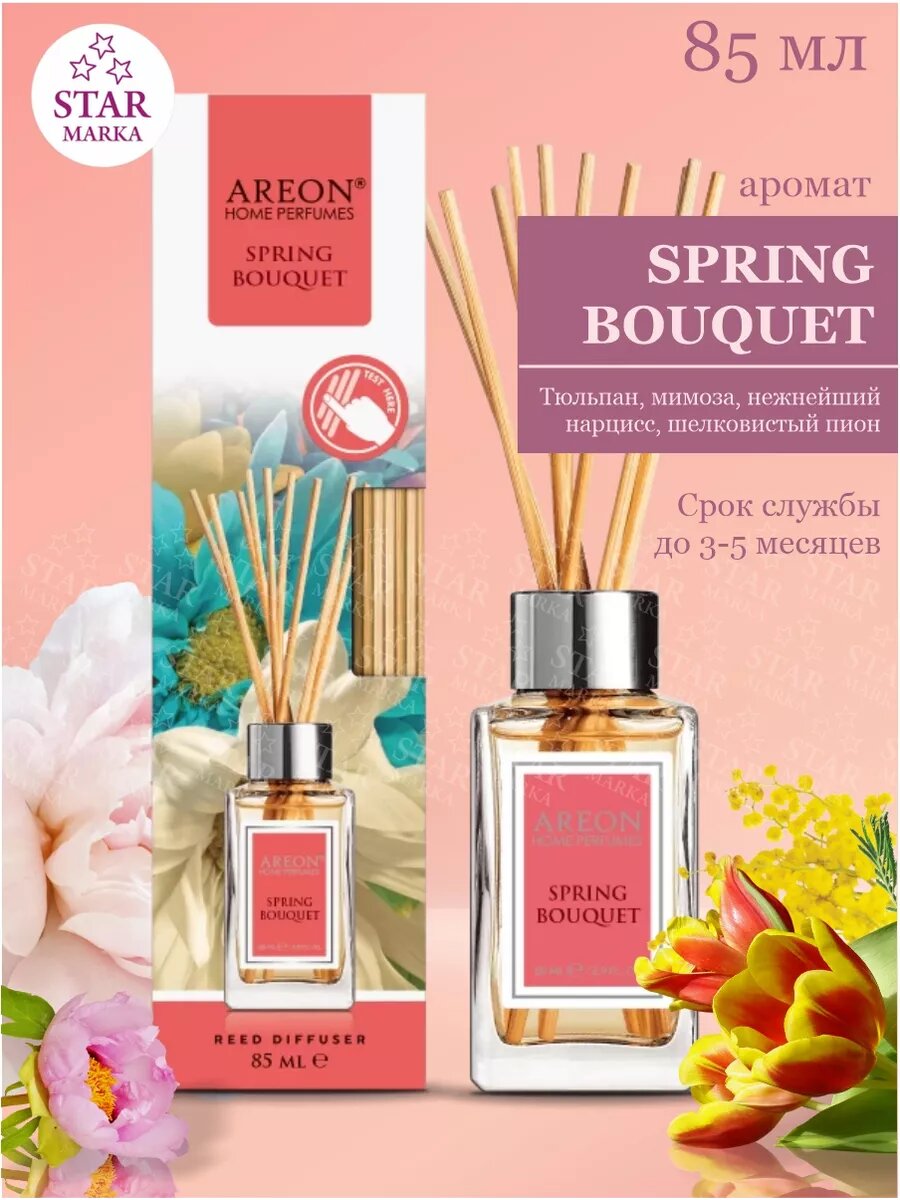 Аромадиффузор AREON "Цветочный букет", для дома, стеклянный, 85 мл, без спирта