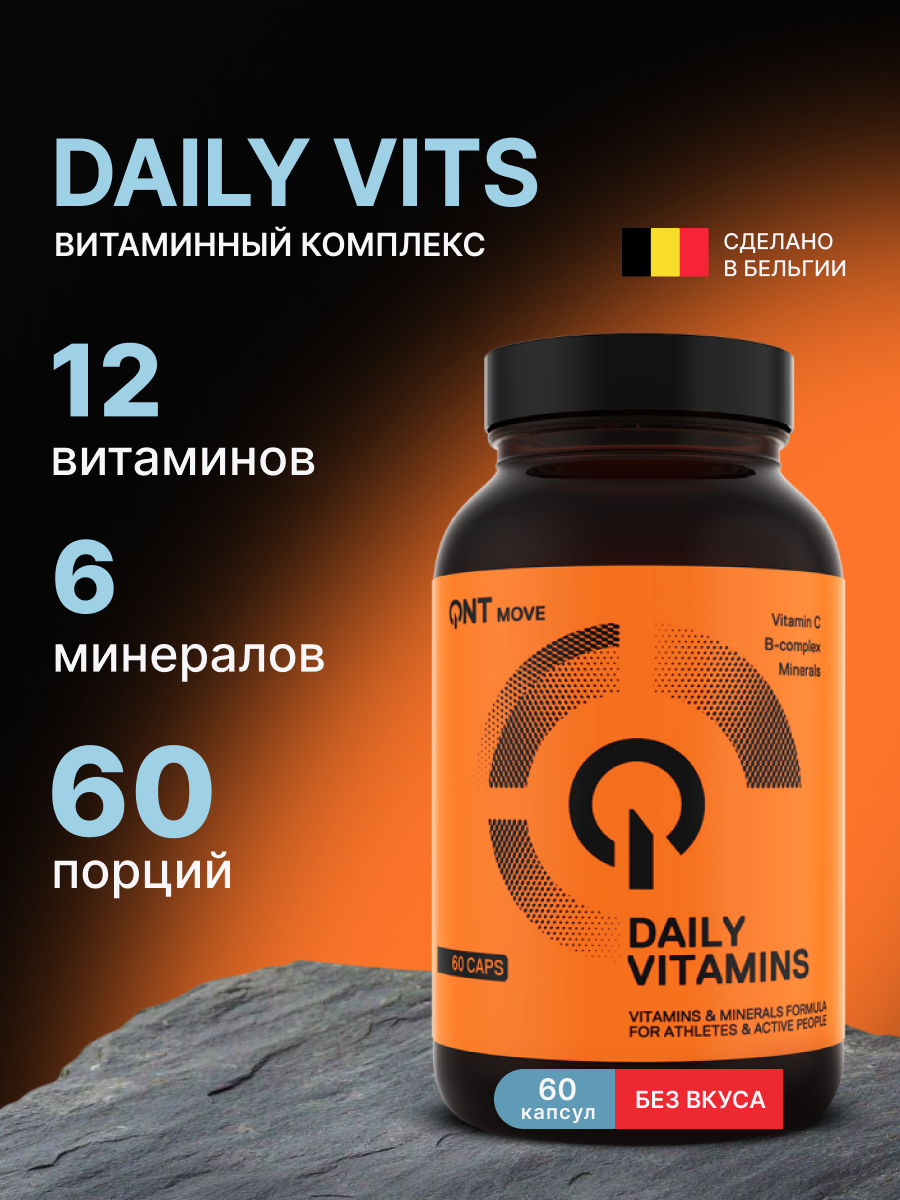 QNT Daily Vitamins 60 caps/ Витамины на каждый день 60 капсул