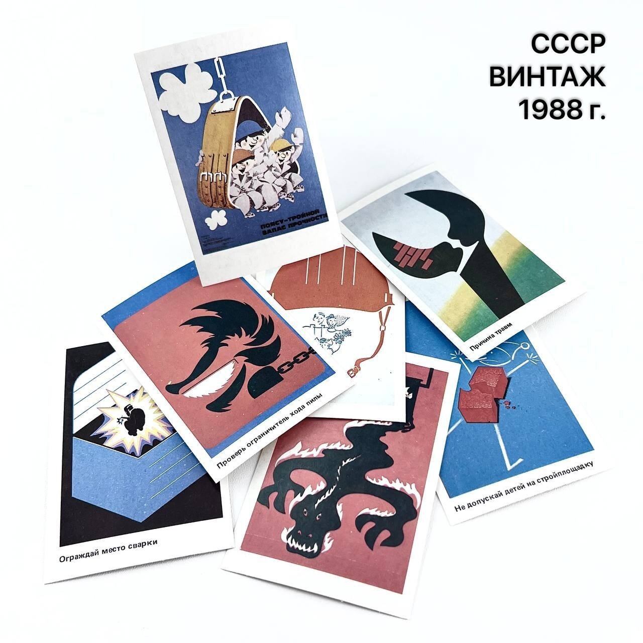 Винтажный набор календариков "Советские плакаты. Предупреждение 3". Набор 7 шт. Стройиздат. СССР, 1988 г.