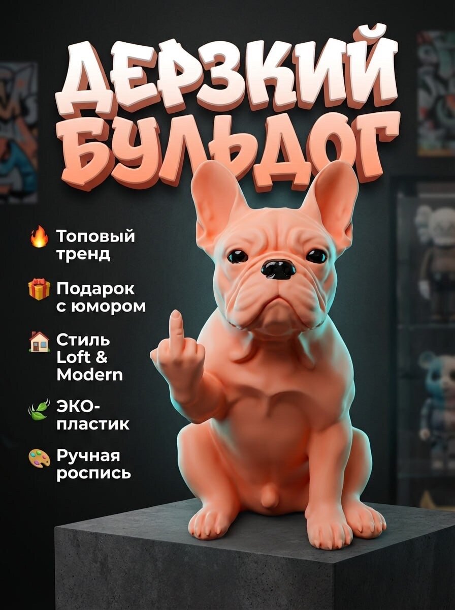 Бульдог фигурка