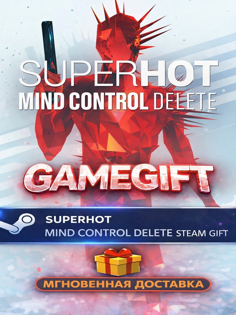 Игра SUPERHOT : MIND CONTROL DELETE для STEAM ПК (PC) | Страна активации - ОАЭ | Подарком на Ваш аккаунт | Автовыдача