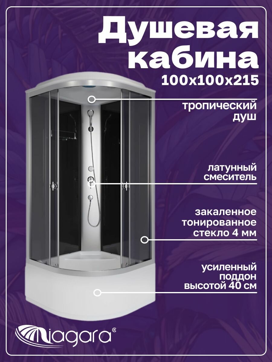 Душевая кабина Niagara Eco E100/40/TN (1000х1000х2150)