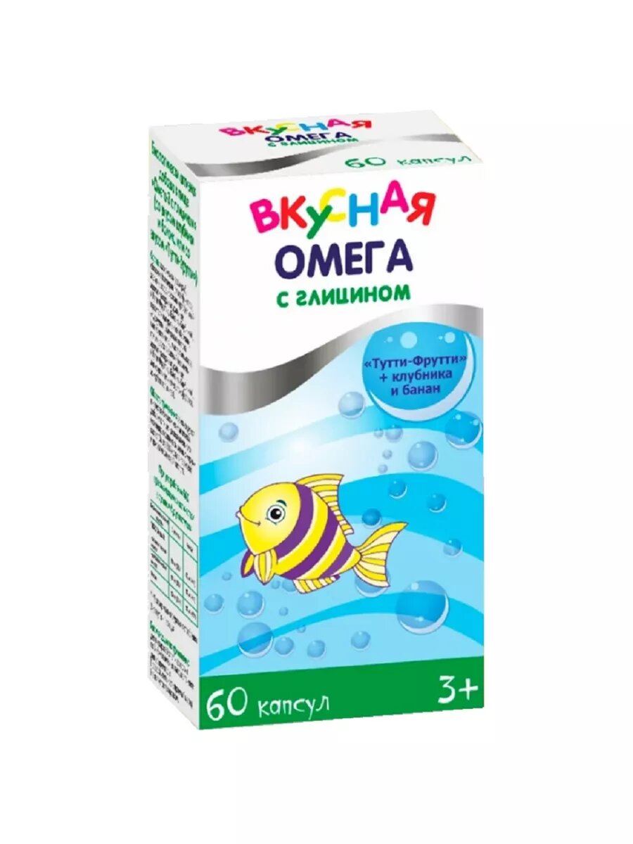 Вкусная Омега с глицином жевательные капсулы №60