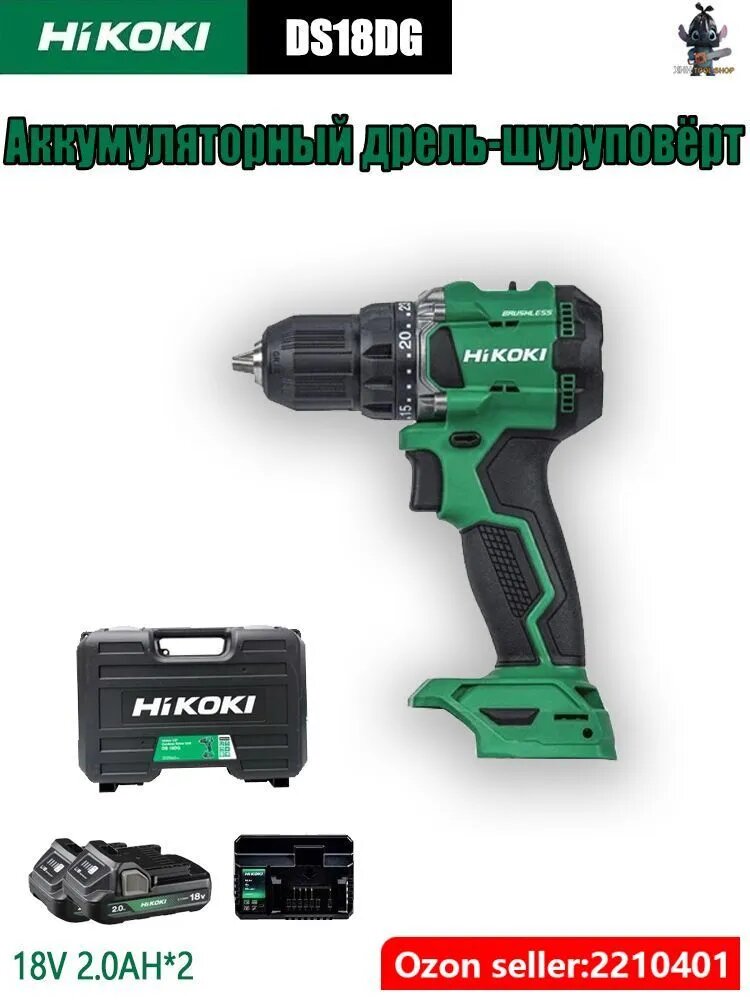 Аккумуляторный шуруповерт HiKOKI DS18DG, 18 В, 60 Нм, 2 АКБ, для дома и ремонта
