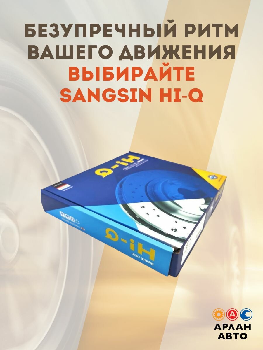Диск тормозной задний для Hyundai Santa Fe Classic (ТагАЗ), Tucson, Kia Sportage 2 (Sangsin Hi-Q) SD1052 аналог 584113A300