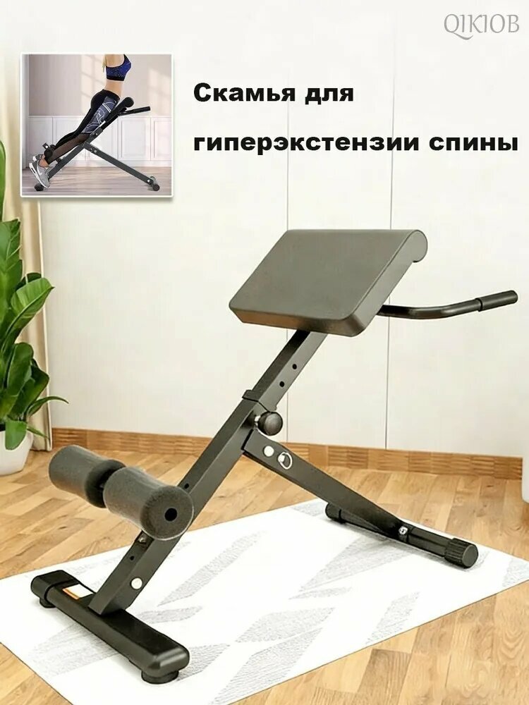 Тренажер для спины 600172030-4472