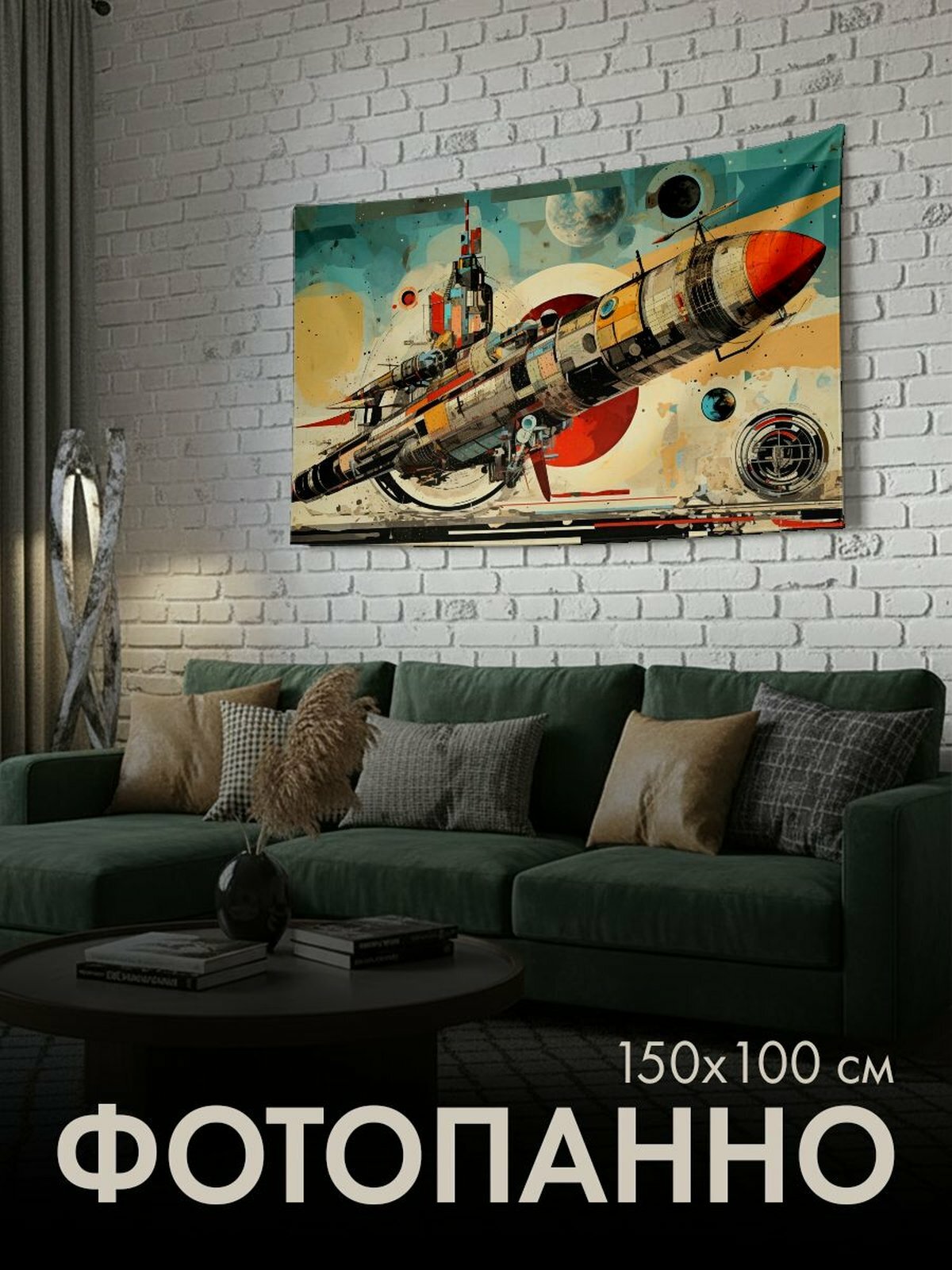 Панно тканевое PrintyFull / 150x100 см / коллаж, старинные