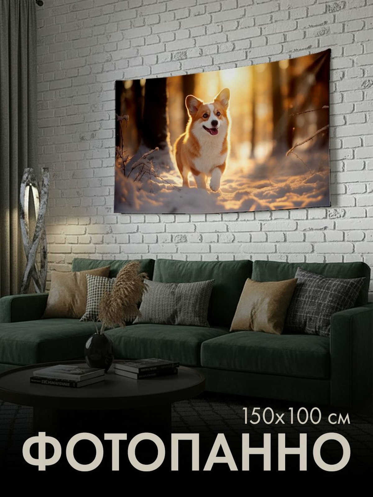 Панно тканевое PrintyFull / 150x100 см / фотография