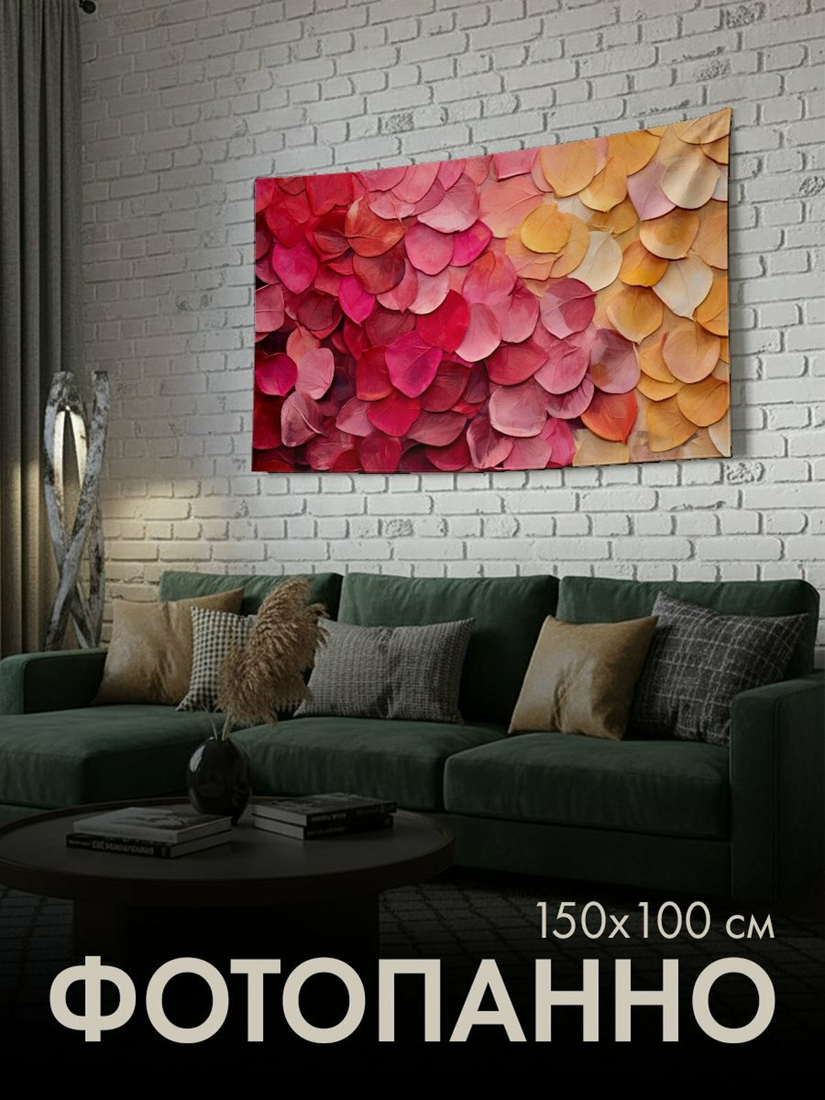 Панно тканевое PrintyFull / 150x100 см / картина, смешанная