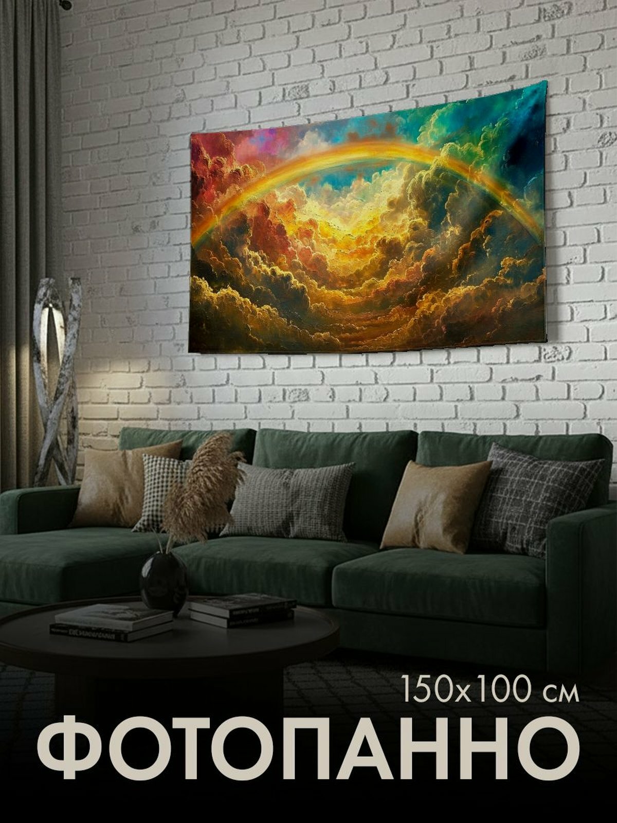 Панно тканевое PrintyFull / 150x100 см / картина