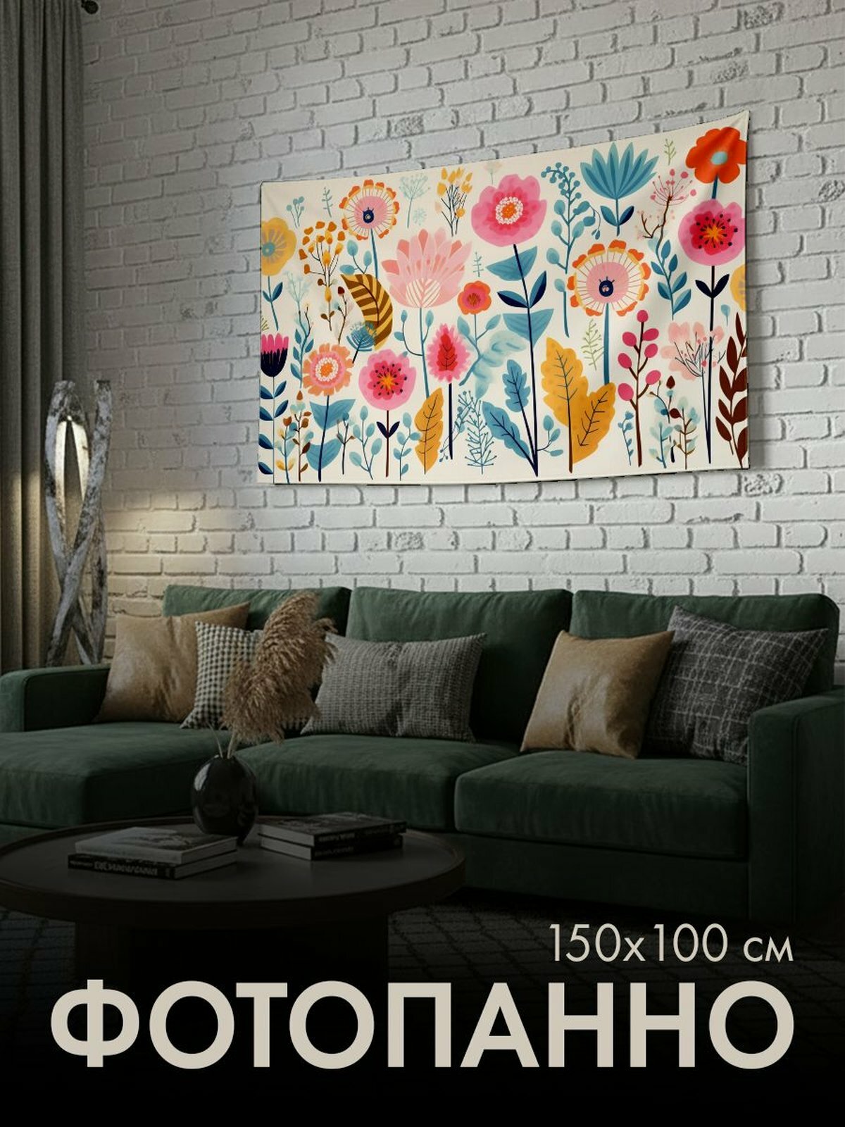 Панно тканевое PrintyFull / 150x100 см / цветы, букет
