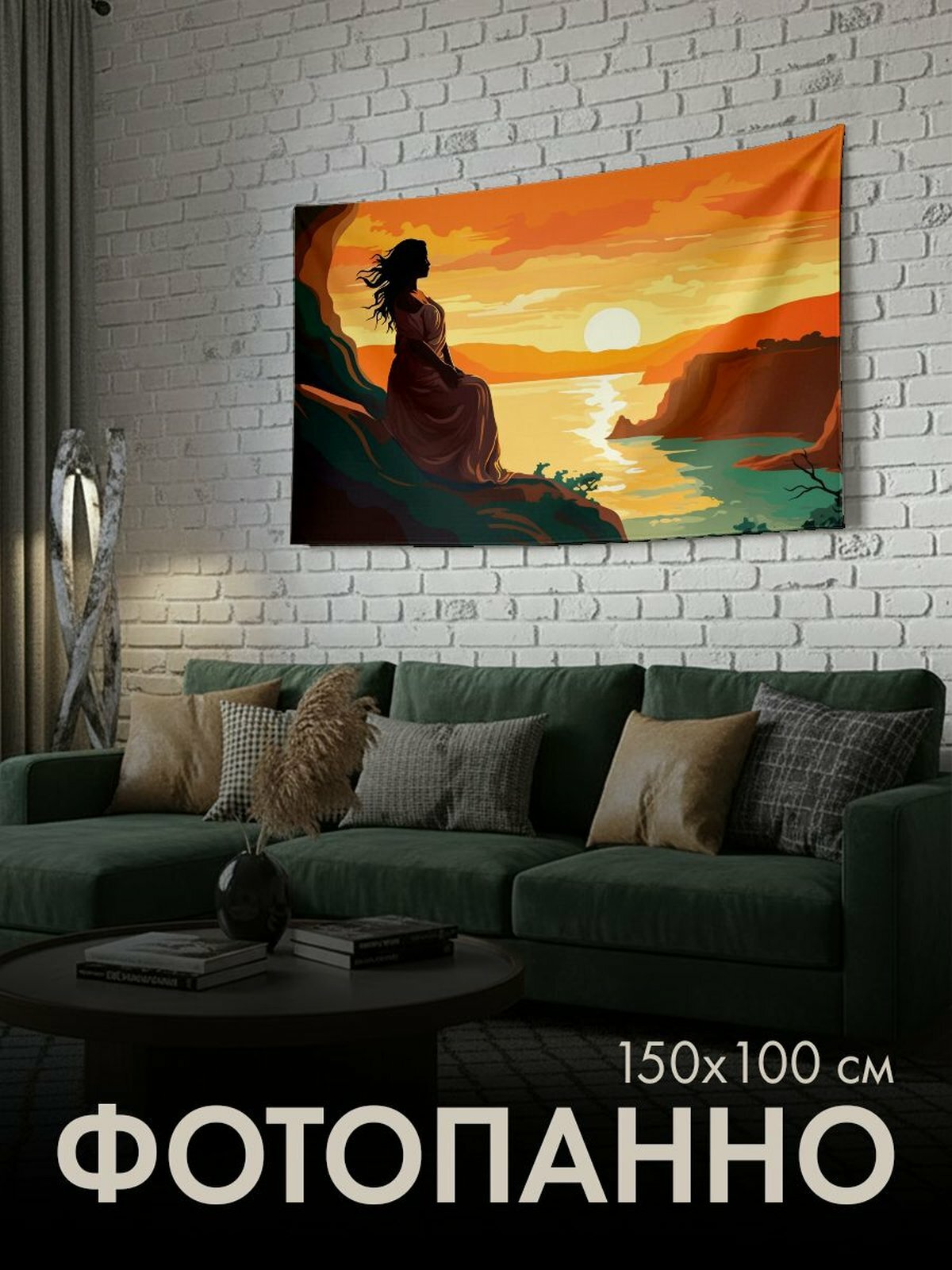 Панно тканевое PrintyFull / 150x100 см / мать, скала