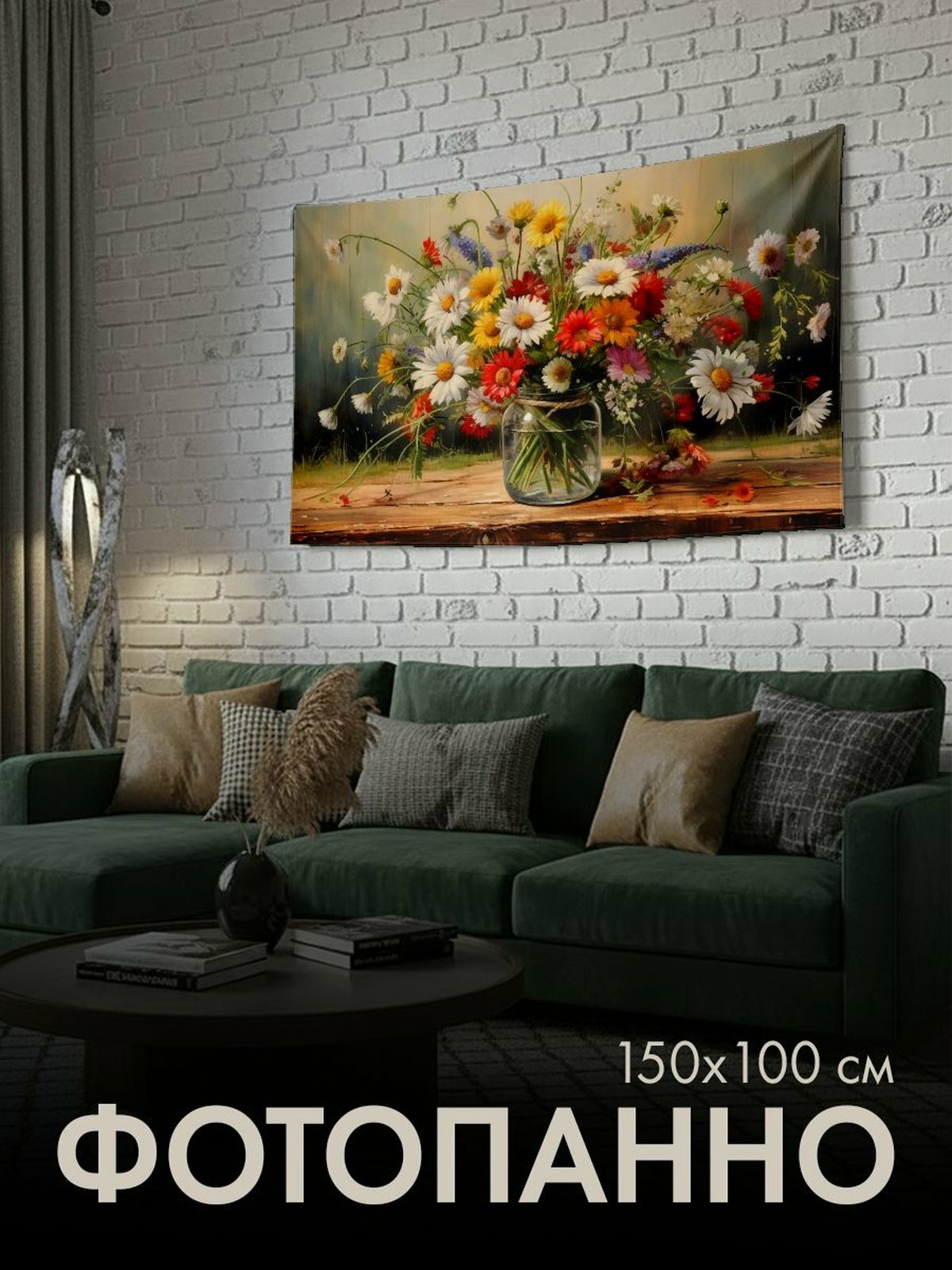 Панно тканевое PrintyFull / 150x100 см / картина, масло