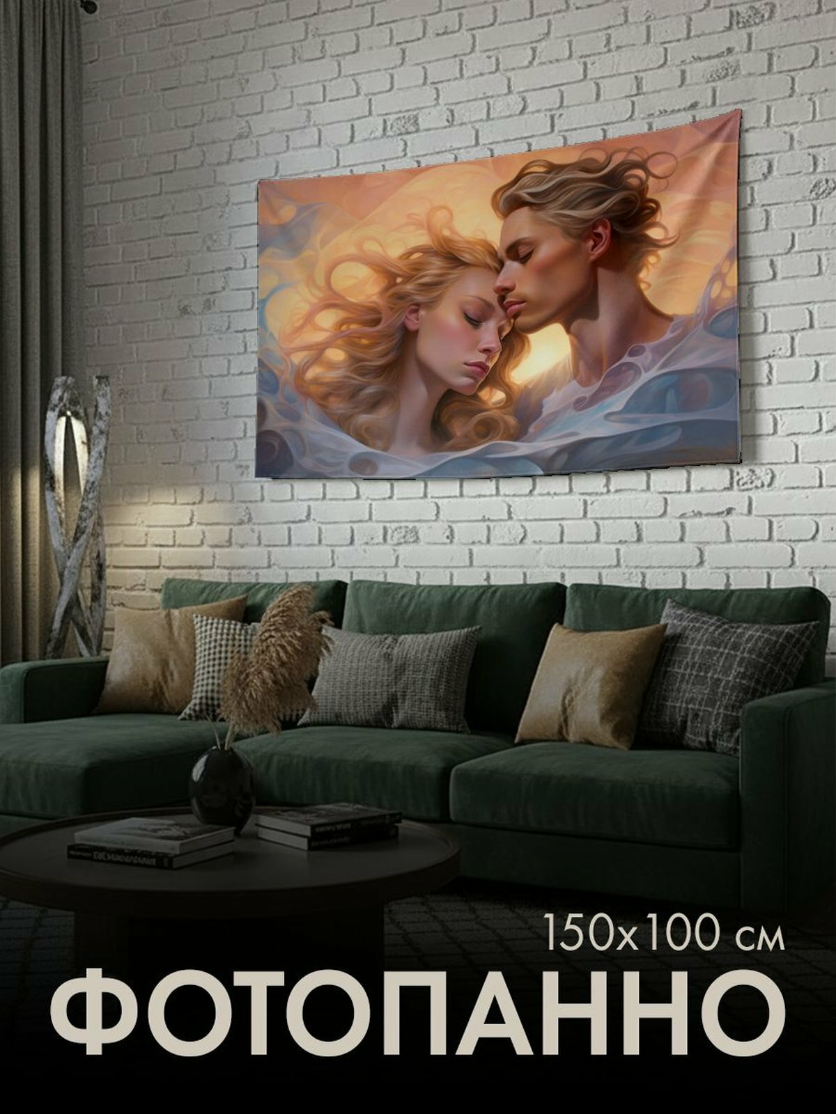 Панно тканевое PrintyFull / 150x100 см / картина, масло