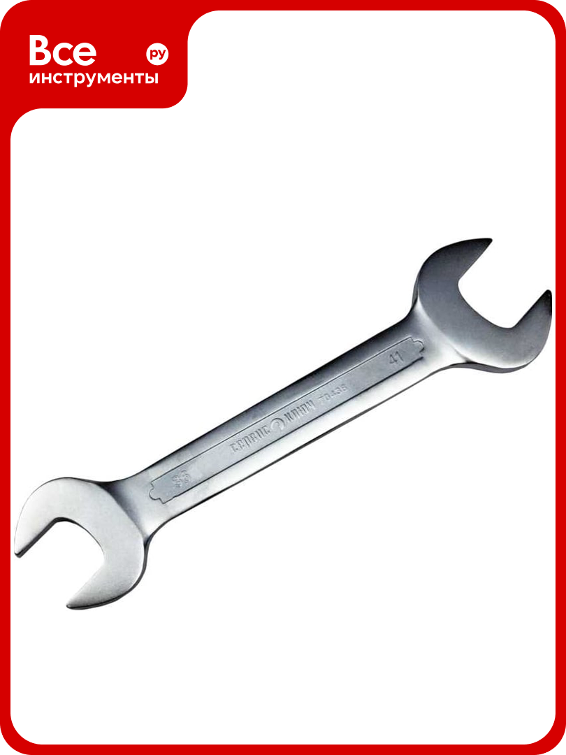 Рожковый ключ сервис ключ 36х41мм 70436 из износостойкого CrV сплава, двойное применение для бытового ремонта