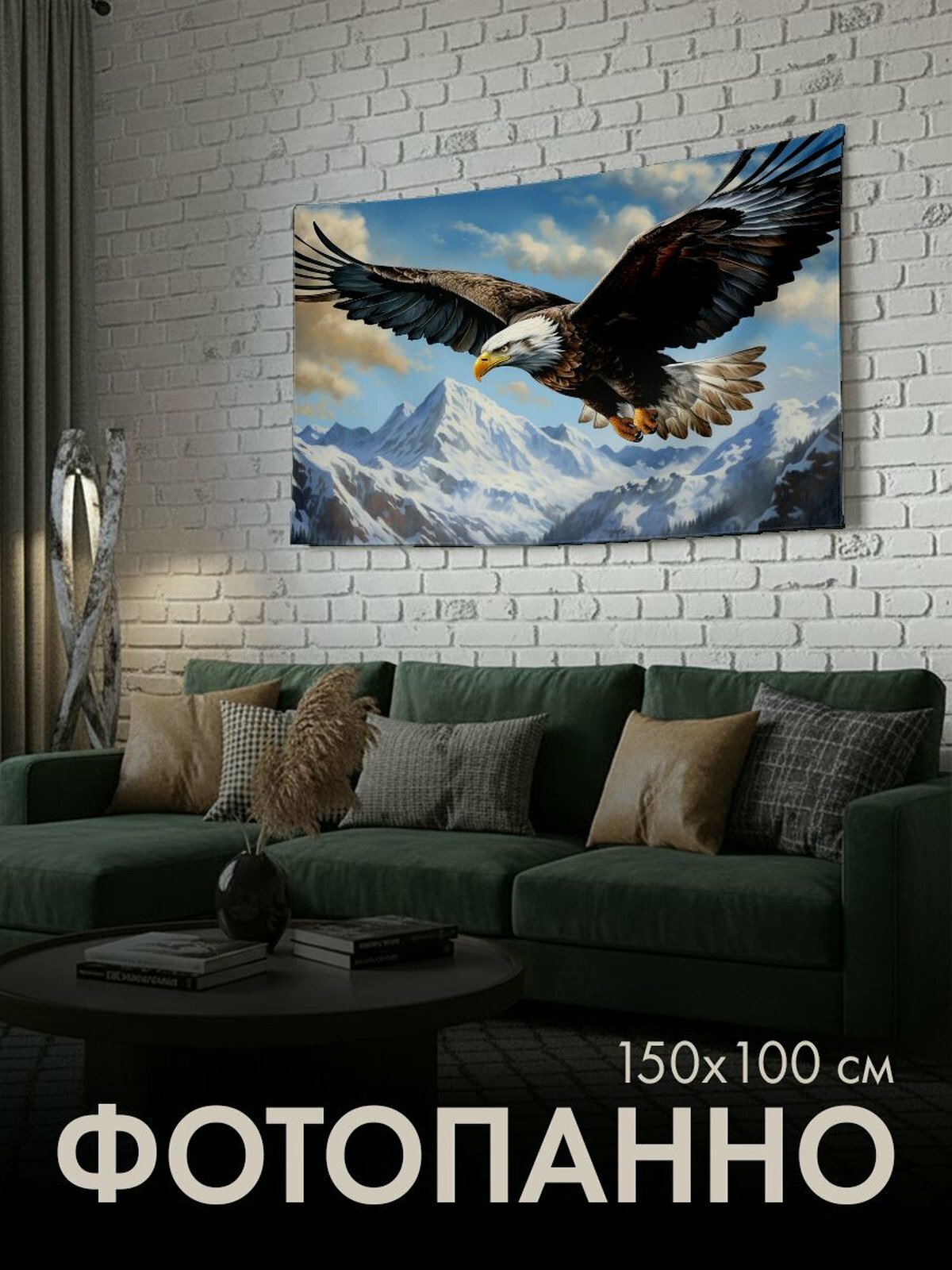 Панно тканевое PrintyFull / 150x100 см / орел, крылья