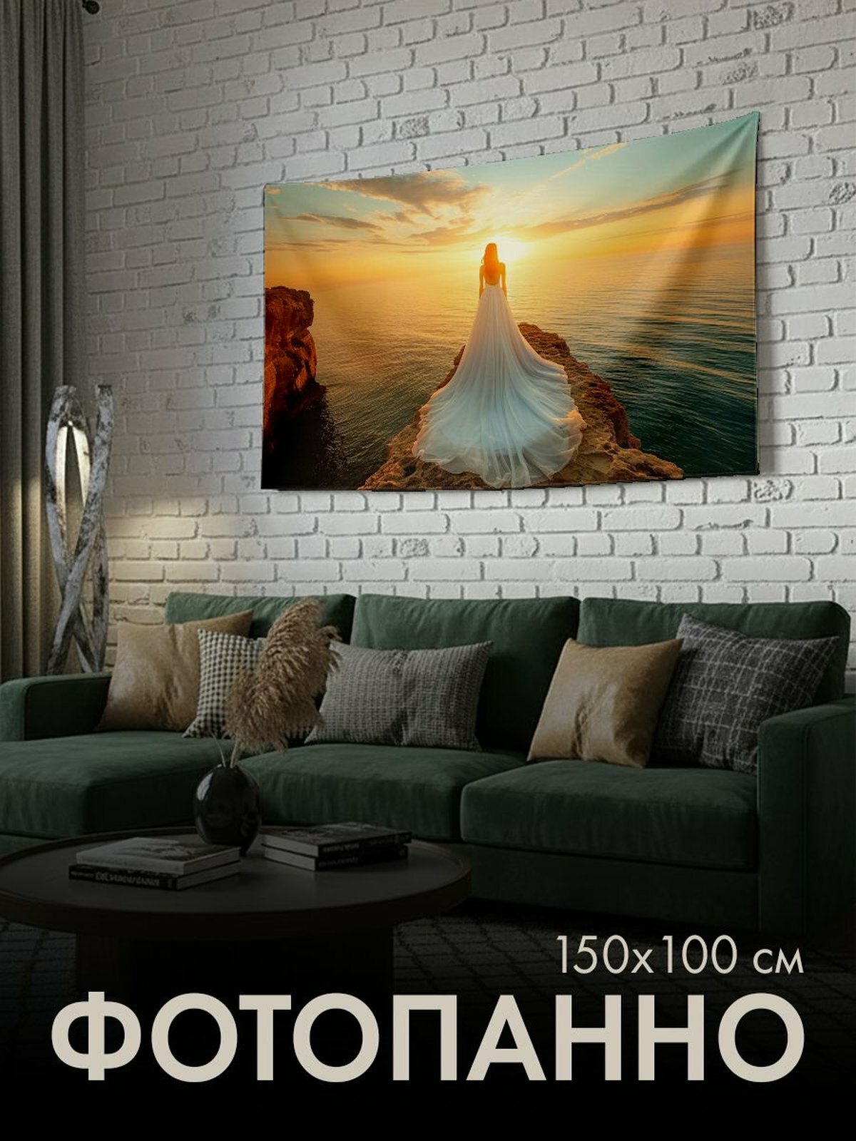 Панно тканевое PrintyFull / 150x100 см / фотография