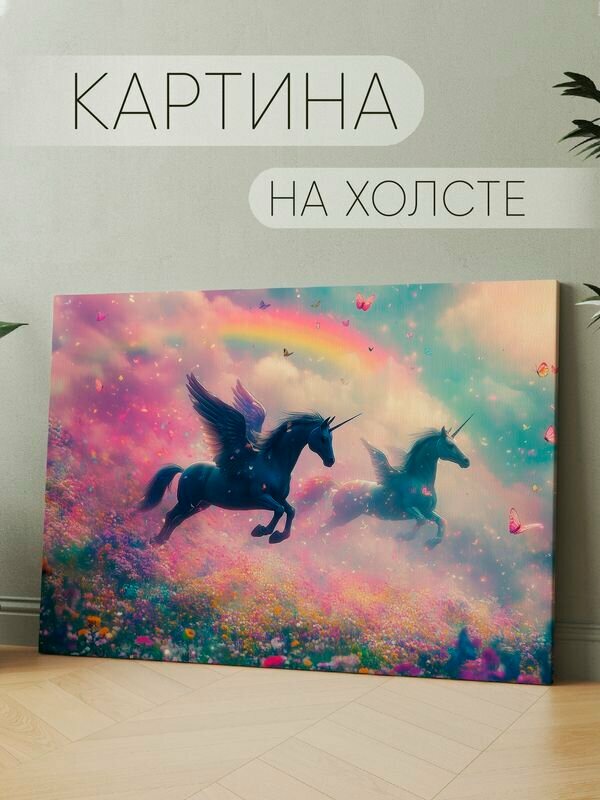 Картина на холсте волшебный Единорог (25) 30х40 см