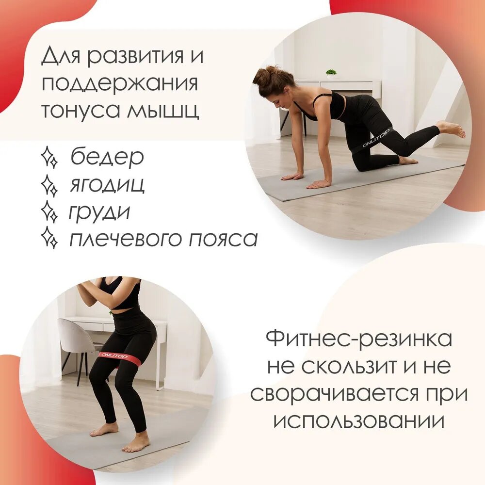 Фитнес-резинка — фото 1