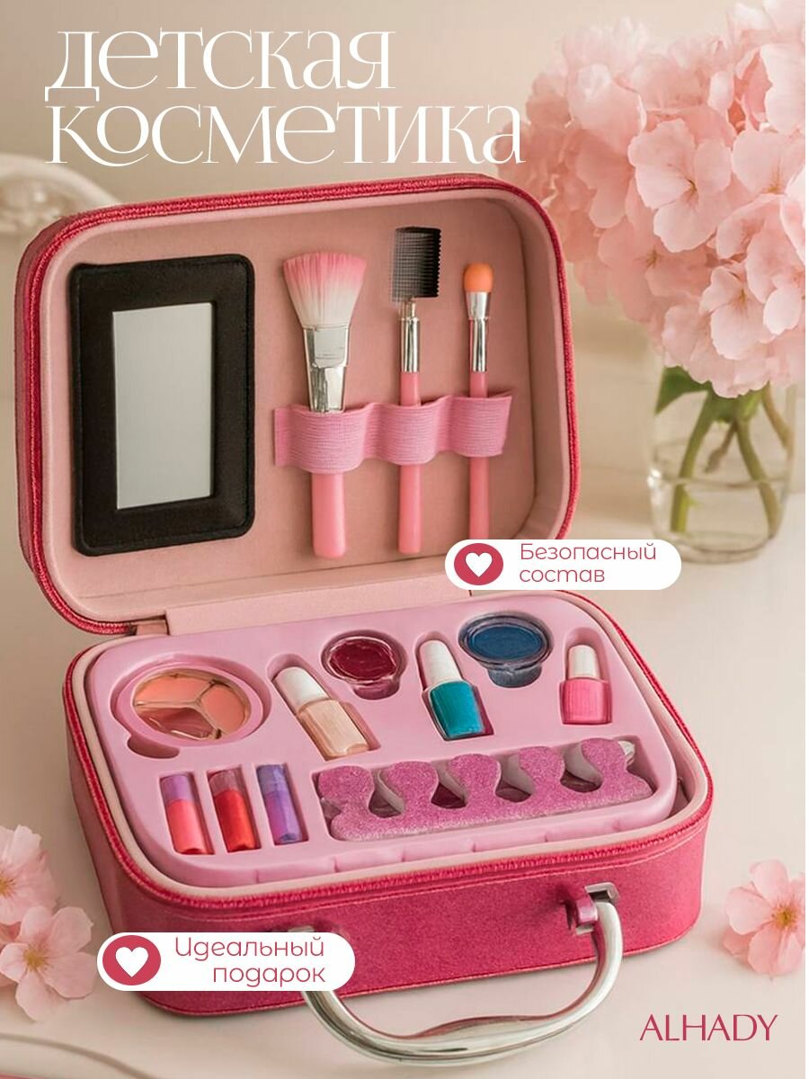Подарочный набор косметики для девочки. Волшебный чемоданчик с косметикой для макияжа для юной модницы.