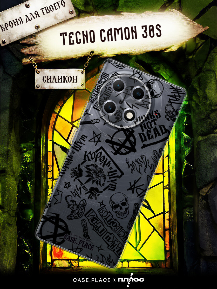 Чехол на Tecno Camon 30S / Текно Камон 30S с принтом КИШ. Основной паттерн