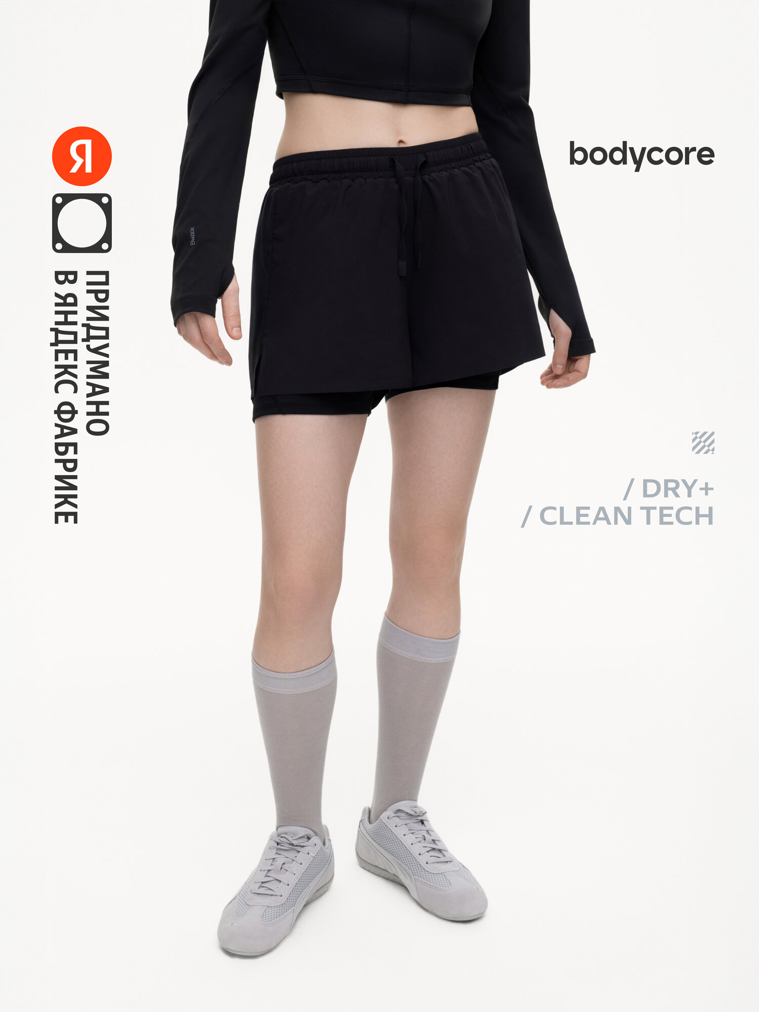 Шорты спортивные из быстросохнущей ткани с антибактериальной пропиткой