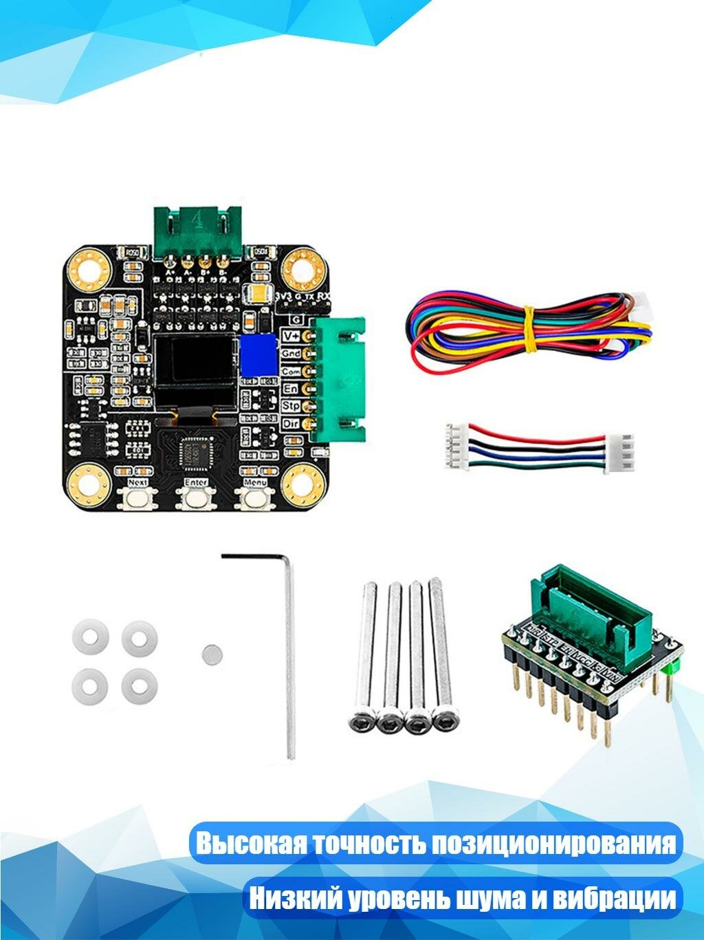 Драйвер шагового двигателя MKS SERVO42C