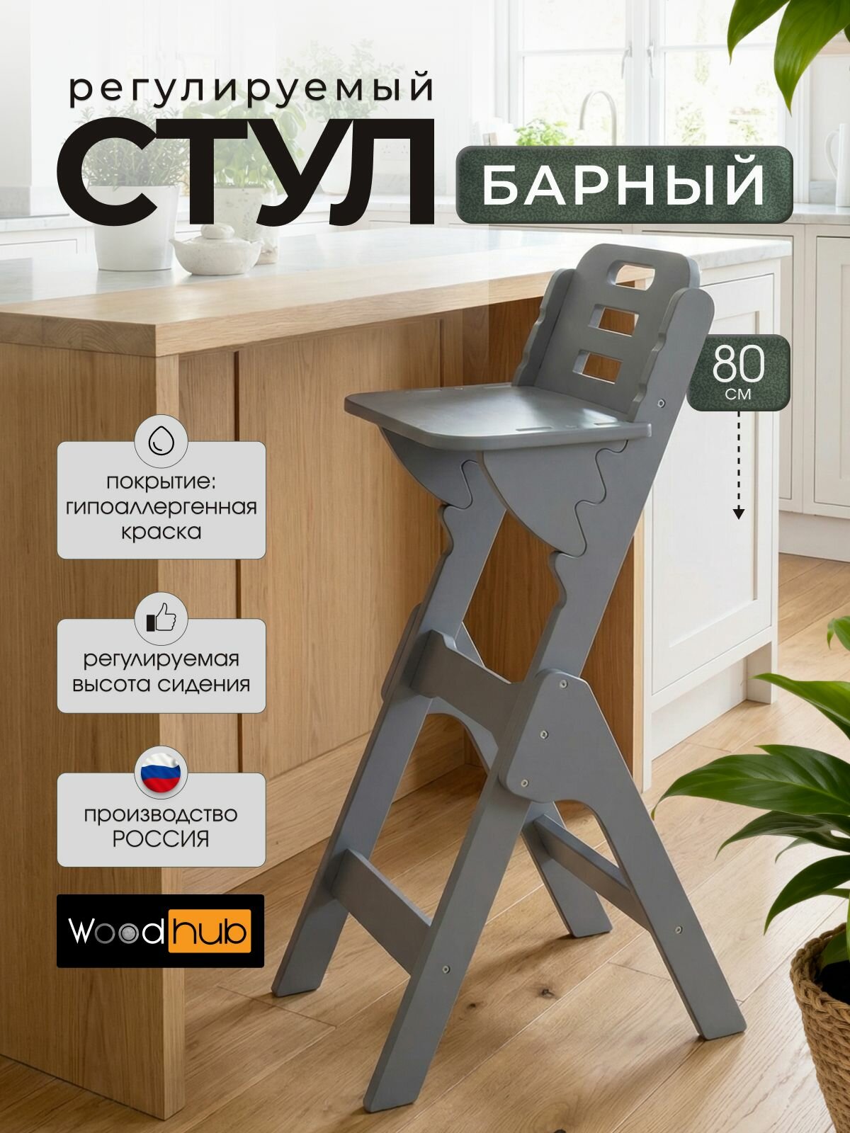 Барный стул высокий, регулируемый по высоте, три уровня высоты сидения от пола 63,7 см, 68,7 см, 73,7 см, серый