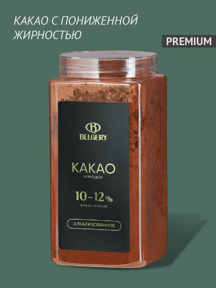 Какао порошок без сахара с пониженной жирностью 10-12% 200 г, Belgery