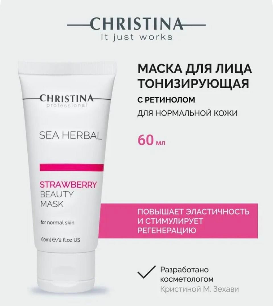 Christina Sea Herbal Beauty Mask Strawberry for normal skin Маска красоты для нормальной кожи Клубника, маска для лица, 60 мл