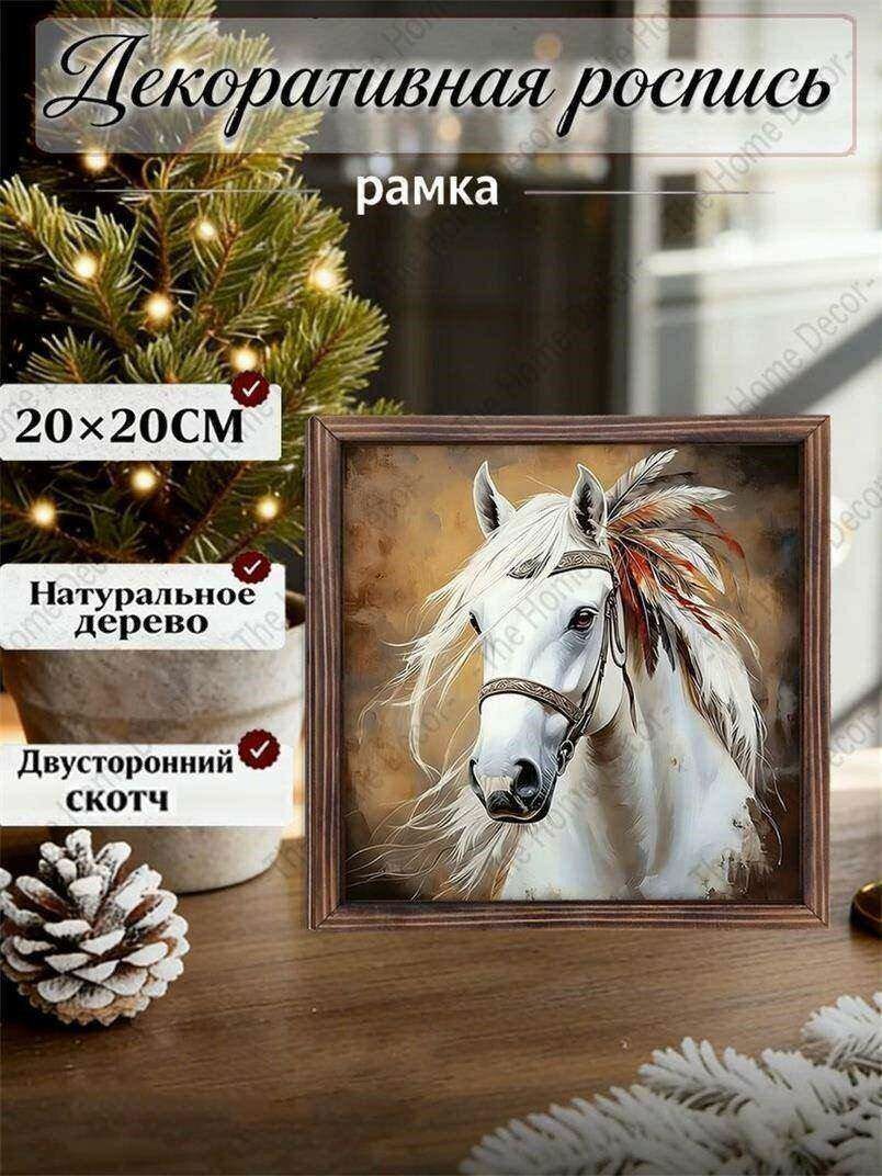 Картина,20х20 см,20x20