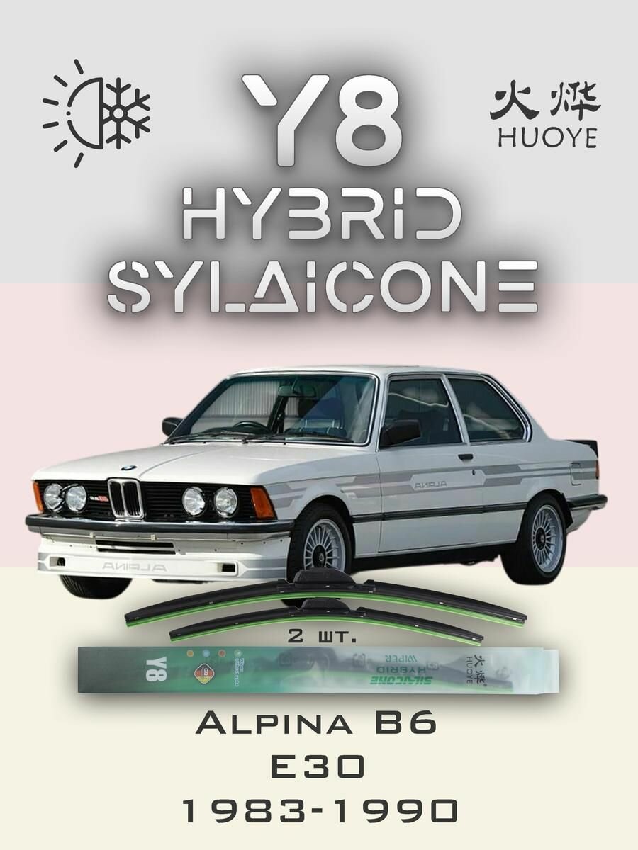 Комплект дворников 20" / 500 мм и 20" / 500 мм на Alpina B6 E30 1983-1990 Крючок (Hook / J-Hook)