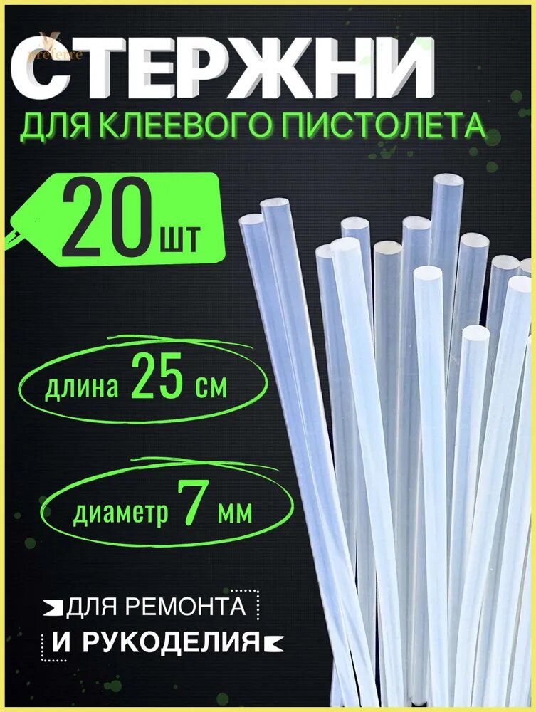 Клеевой стержень