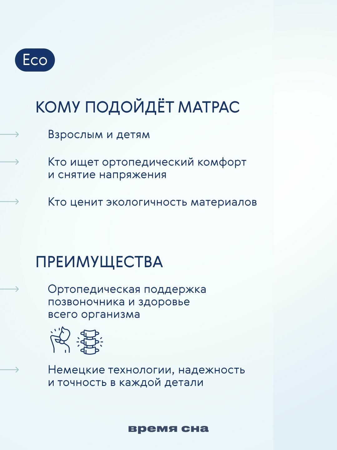 Матрас Evita Eco 190х90 — фото 1