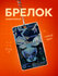 Брелок IREVIVE, прозрачный