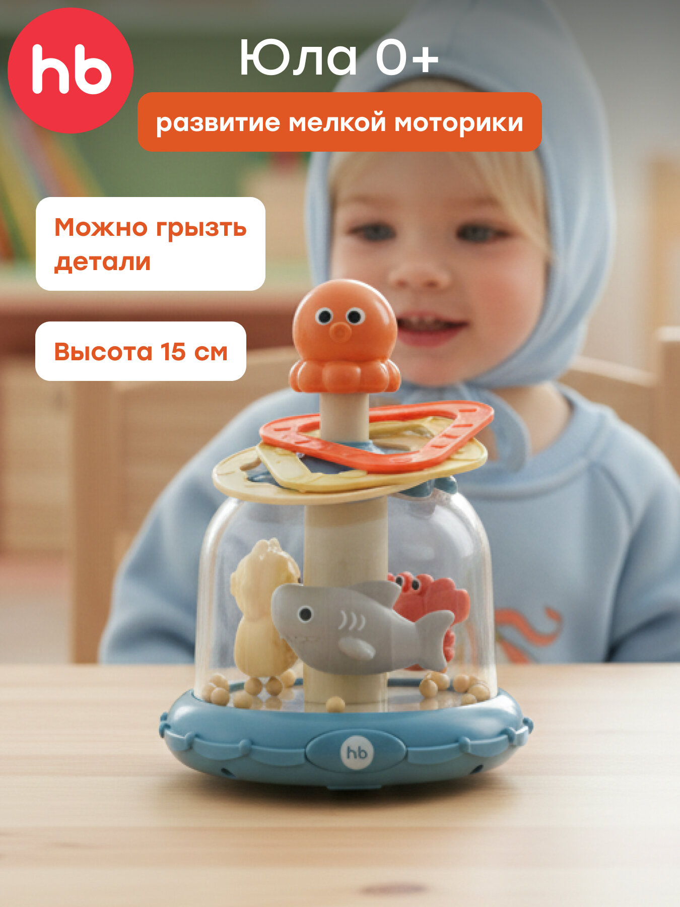 331978, Юла карусель для малышей Sea Spin, интерактивный волчок для мальчика и девочки, развивающая игрушка, голубая