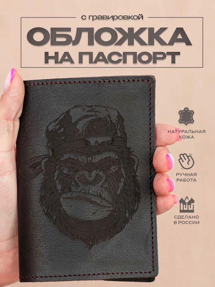 Обложка для паспорта